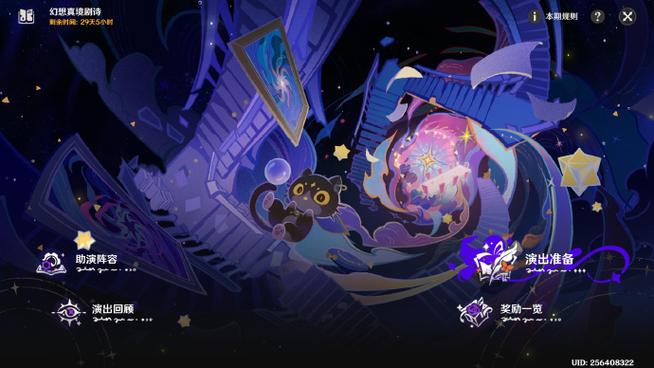 原神强制登录限制期是什么图标