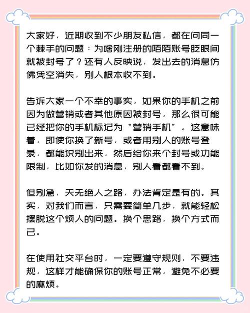 陌陌解封一单多少钱
