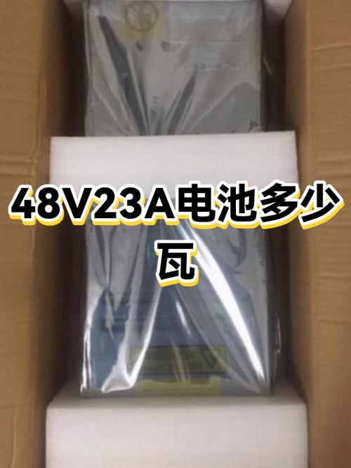 手机电池多少瓦图标