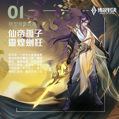 2026李白灵煌剑截图