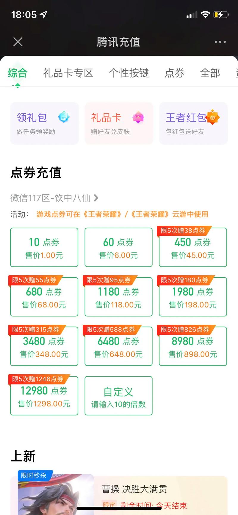 在营地充点券算不算累充活动图标