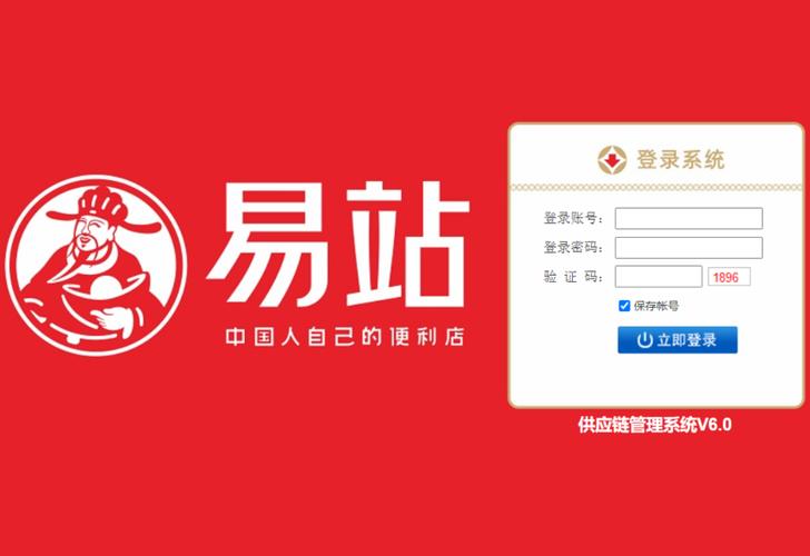 移动便利店登录截图