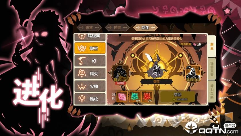 超进化物语开局选什么