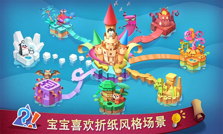 宝宝爱思维下载图标
