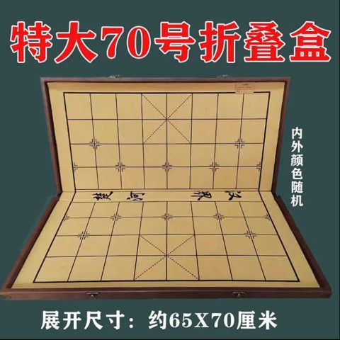 下棋盒子截图