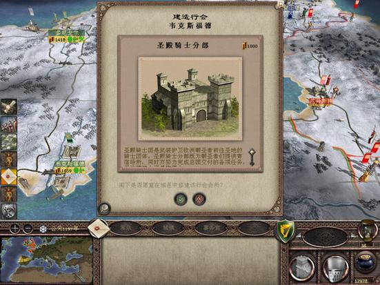 中世纪2全面战争秘籍怎么输入图标