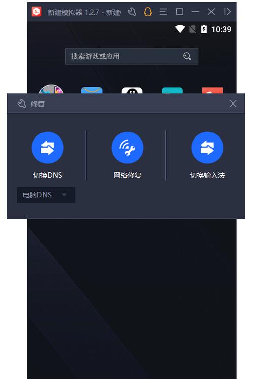 红手指安装软件显示应用未安装截图