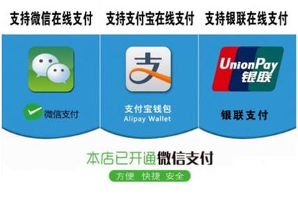 微信小程序接银联支付截图
