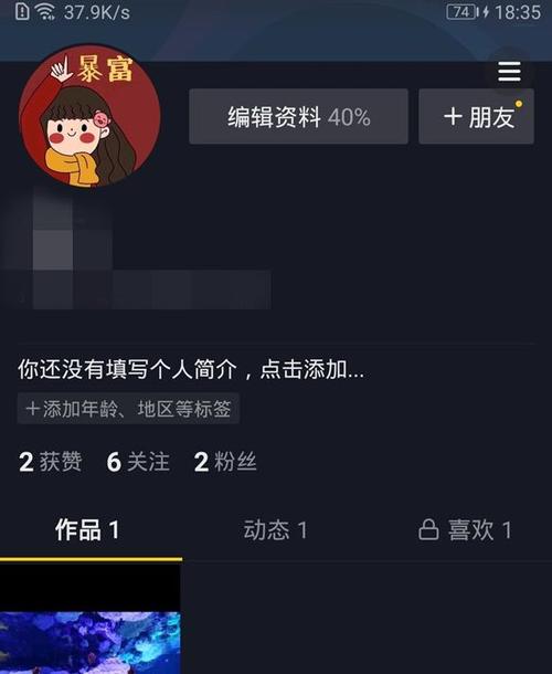 火山小视频如何禁止别人合拍图标