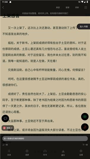 (1v3)齐家兄弟笔趣阁小说图标