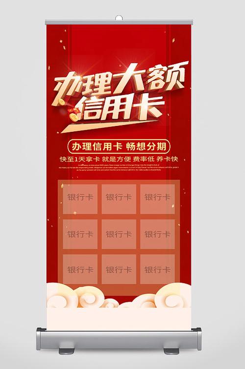 免费办理银行信用卡图标