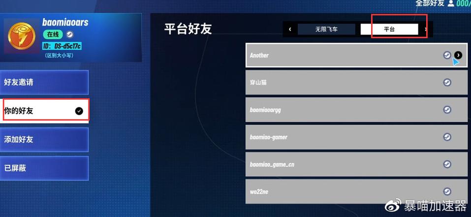 gameloft账号
