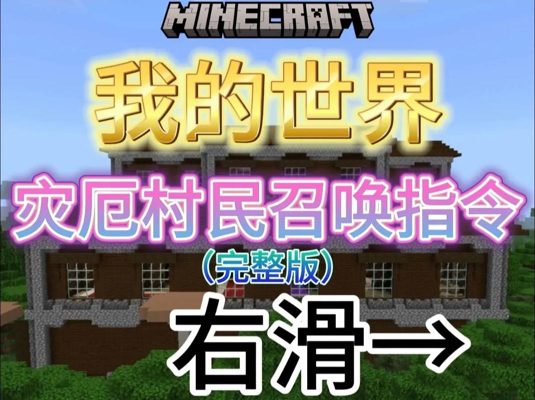 如何获得灾厄buff指令图标