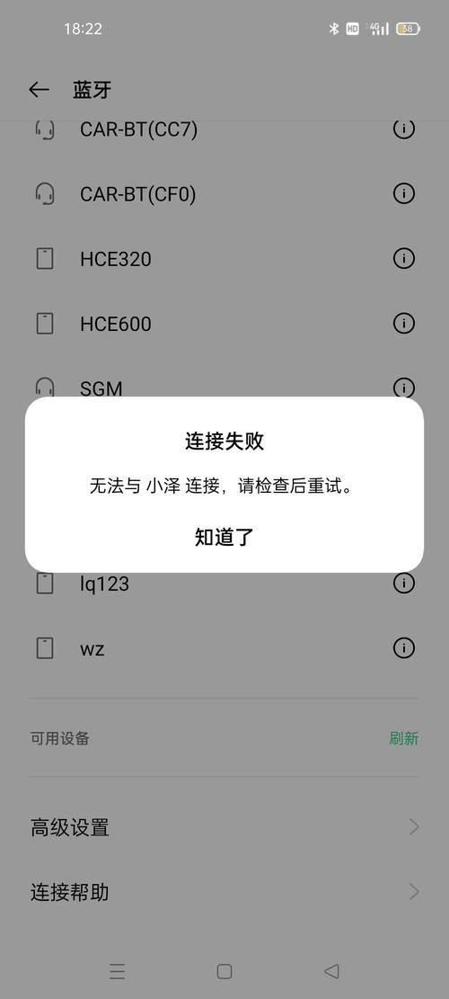 手机蓝牙搜索不到车上的蓝牙图标