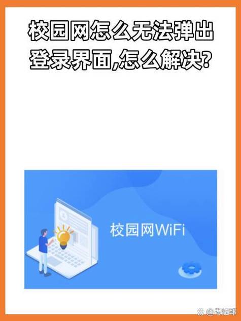 如何免费使用校园网WiFi图标