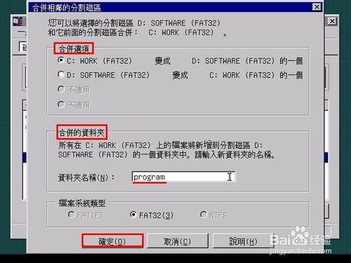 pq分区大师图标