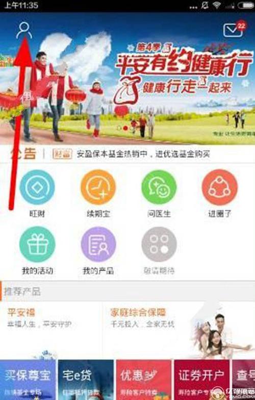 金管家怎么绑定信用卡