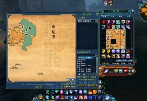 诛仙困龙湾寻宝攻略图标
