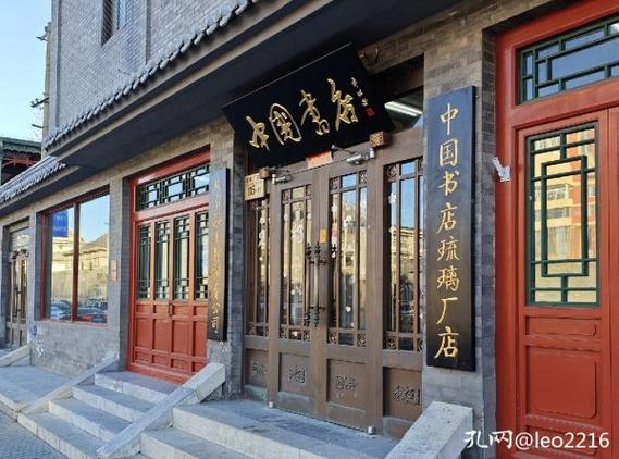 中国三大书局图标