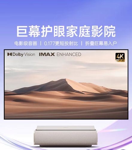 xgimi投影仪怎么调清晰度