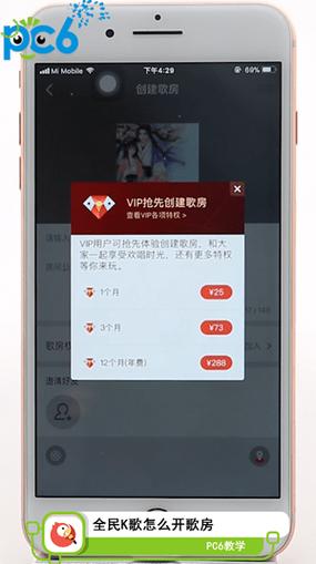 全民K歌歌房模拟器截图