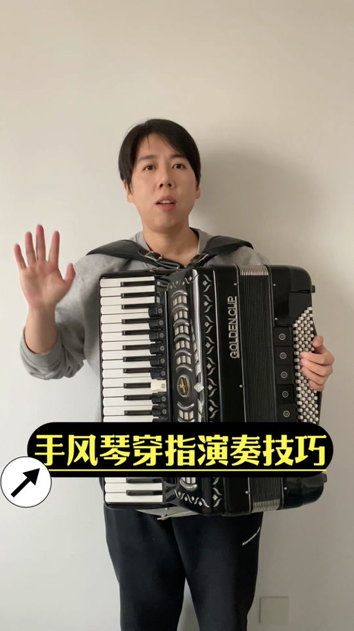 手风琴右手指法视频图标