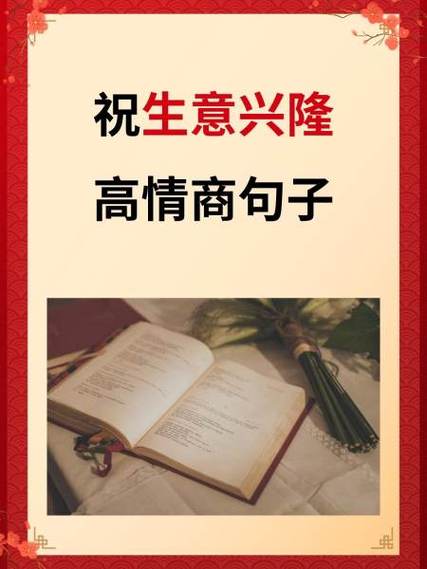 恭喜老板的祝福语图标