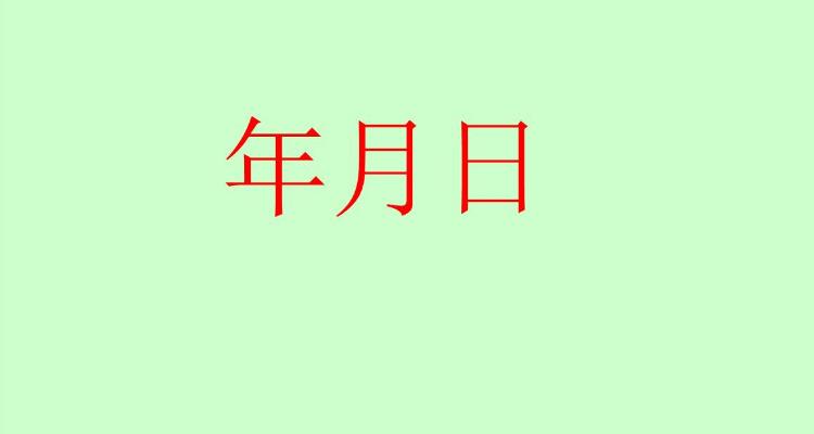 sec是什么单位图标