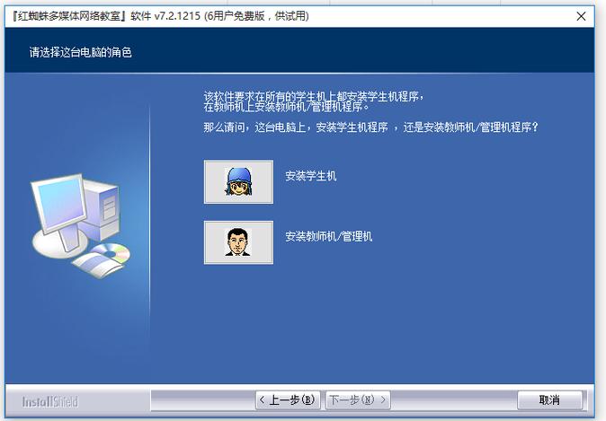 红蜘蛛软件安装教程图标