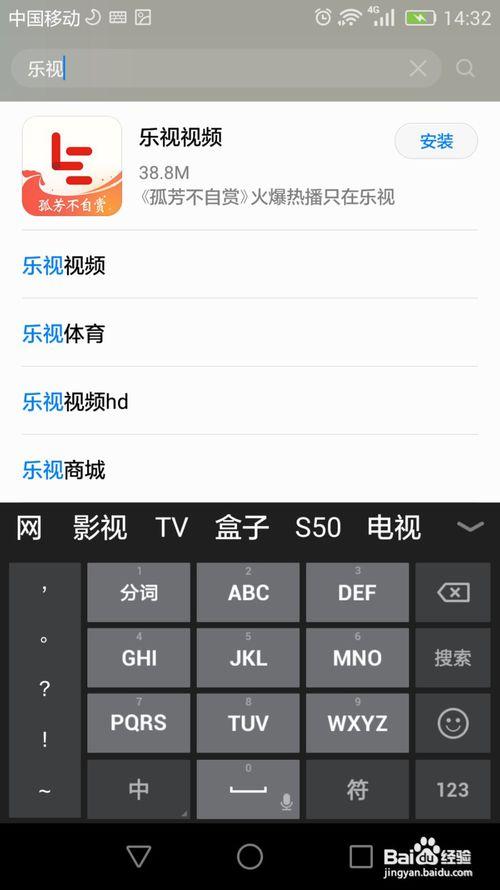 乐看网手机版图标
