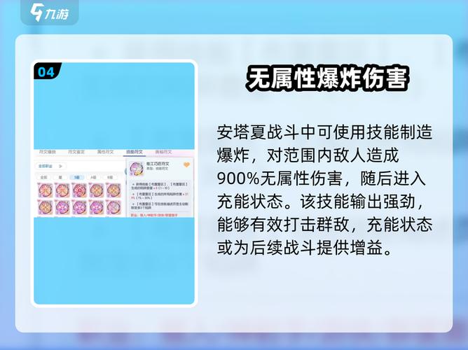 仙境传说 魔伤减免截图