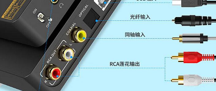 音箱音频输入输出接口截图