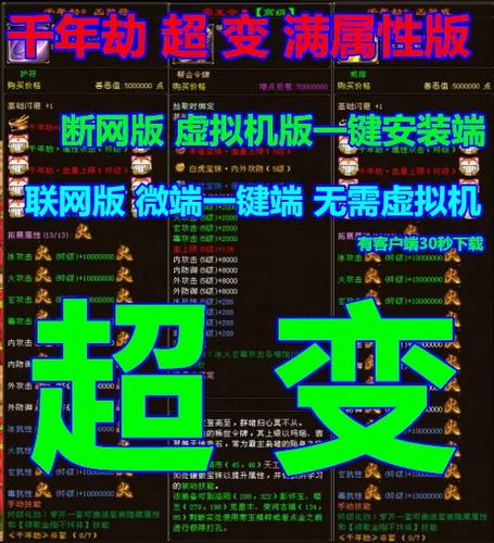 天龙一键端怎么开外网截图