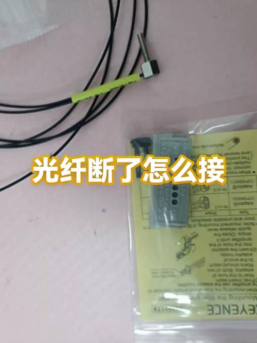 光纤线断了简易接法图标