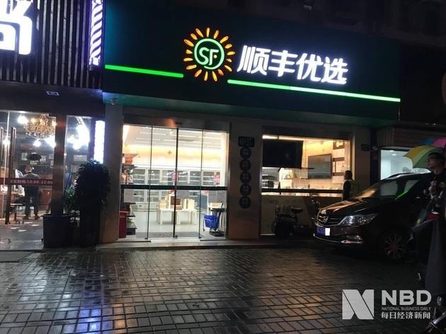 顺丰优选实体店地址图标