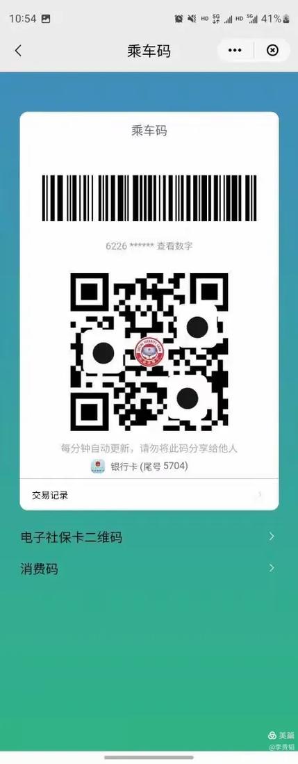 银行办的二维码可以要电子版的吗图标