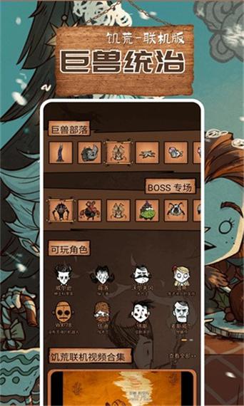 饥荒联机版如何给别人管理员权限图标