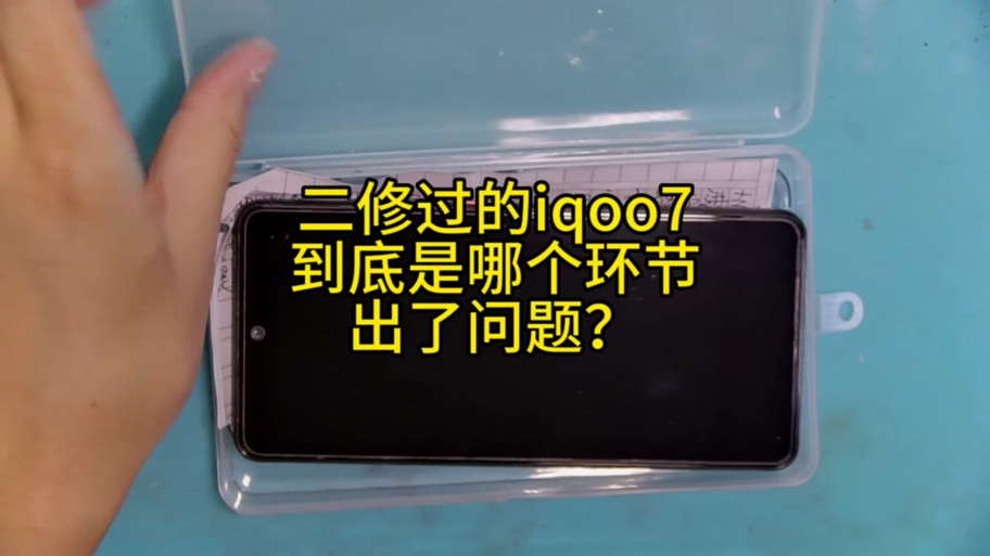 iQOO7刷机图标