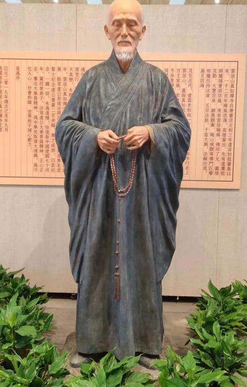 虚云宝库创始人