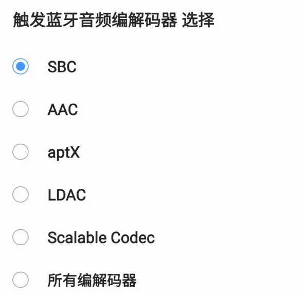 蓝牙耳机延迟设置图标