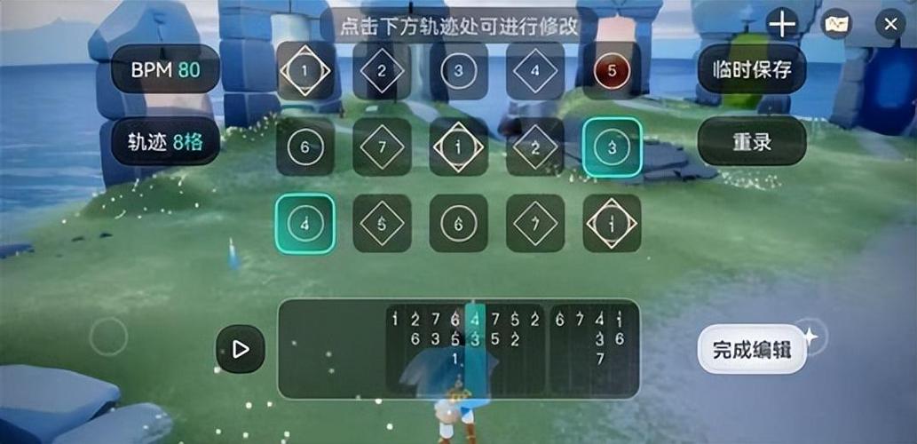 光遇自动演奏软件下载图标