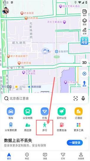 高德地图怎么缓存导航路线图标