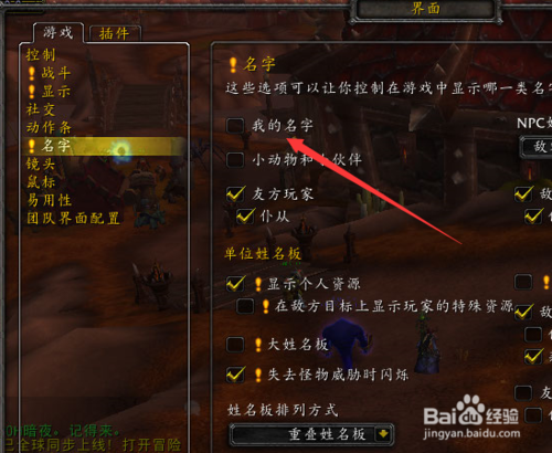 魔兽世界昵称图标