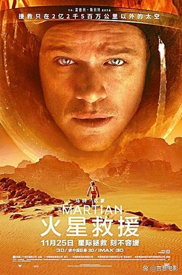 《火星救援》电影天堂图标