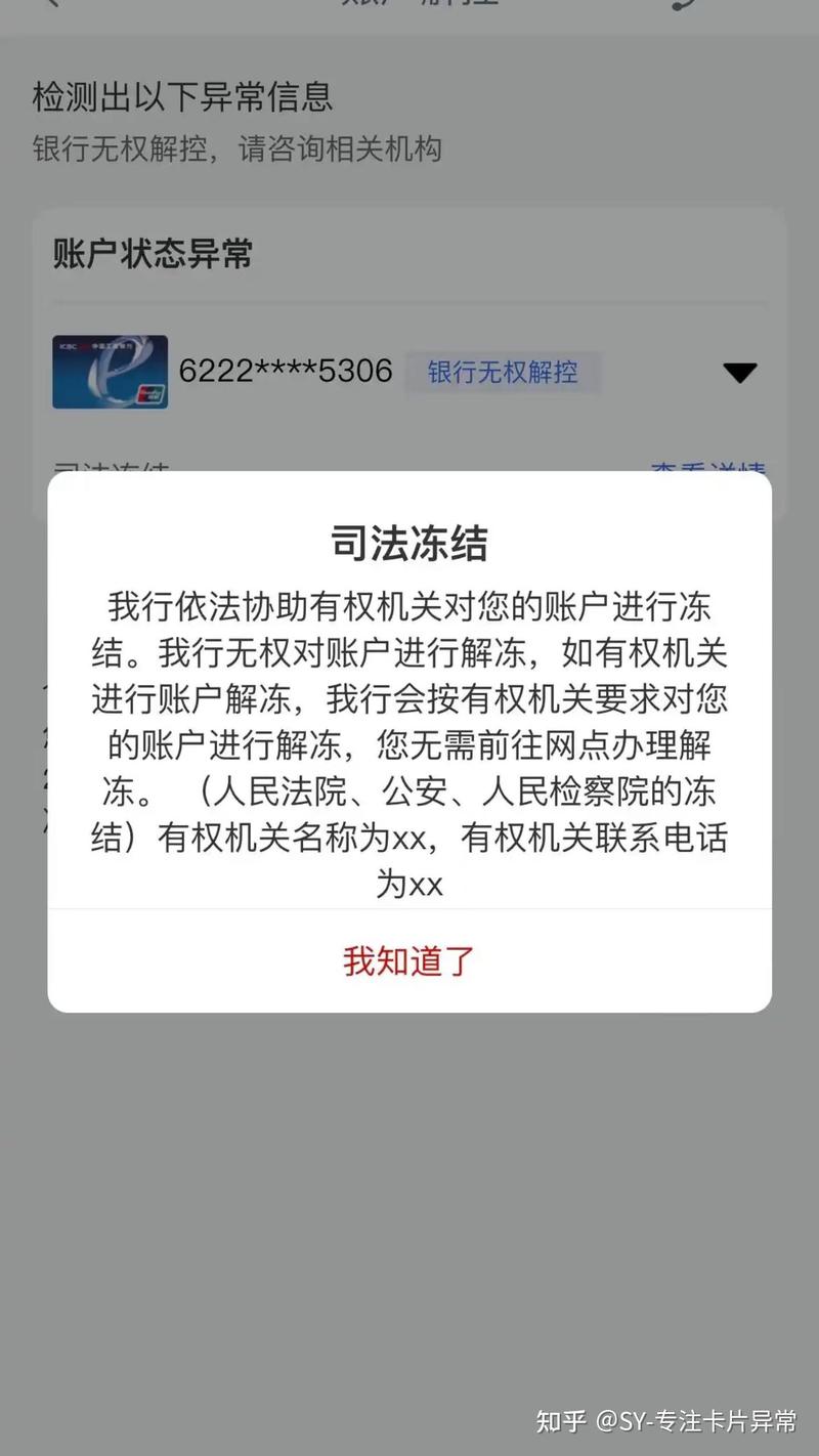 支付宝转账对方账号注销了怎么办图标