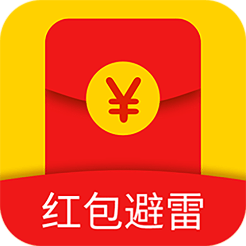 红包避雷图标