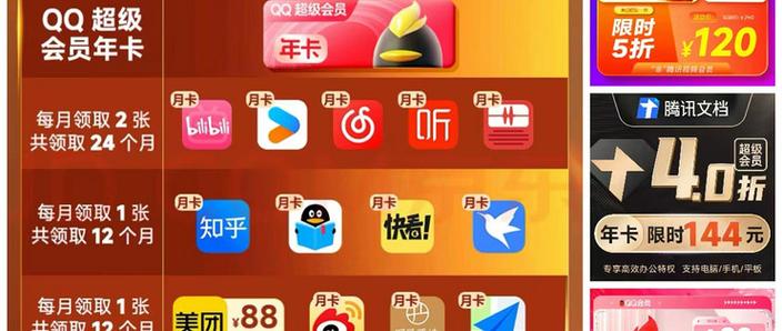 别人送的qq超级会员可以退吗图标