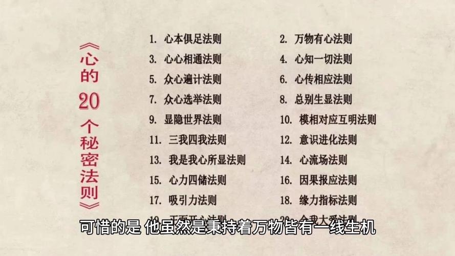 洪荒:先天法则,创造后天法则截图