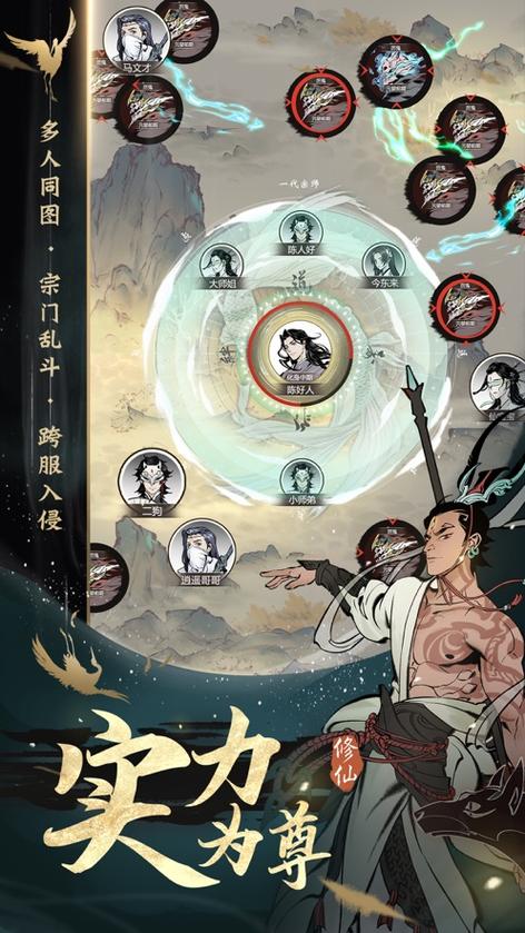 一念逍遥破解版图标