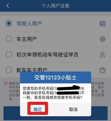 车辆注销以后12123多久更新图标